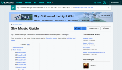 『Sky 星を紡ぐ子どもたち』記事の第三弾！「楽器」と「メモ楽譜PDF」編！ | 星ノ旅ビト